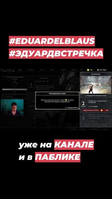 ТИЗЕР GOD OF WAR #2