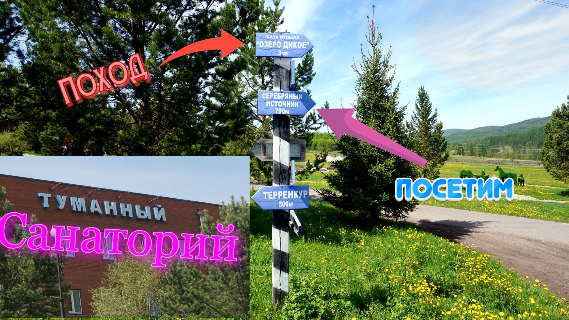 Видеопрогулка#поход#прогулка# на Дикое озеро "Санаторий Туманный" Хакасия