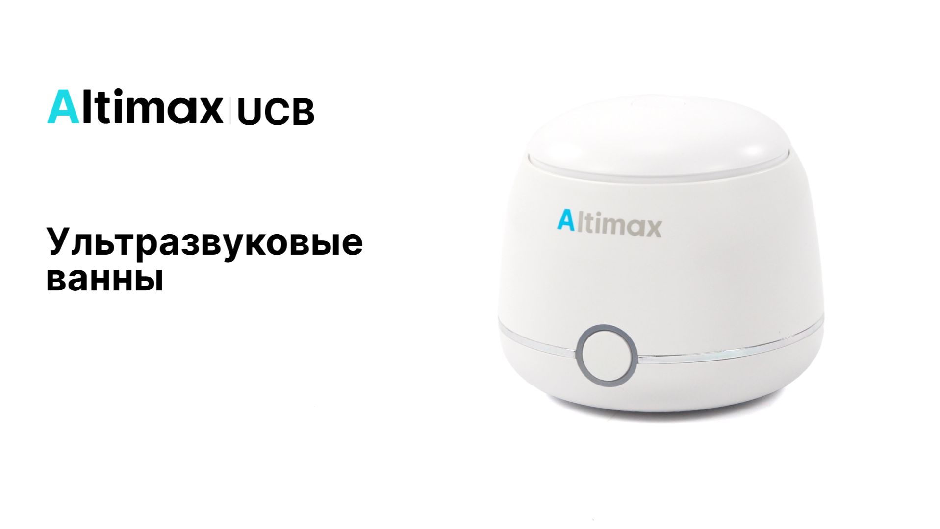 Общелабораторное оборудование Altimax