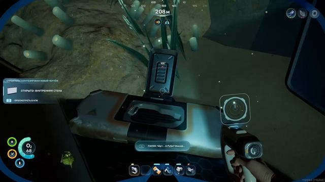 Subnautica 2 Транспорт 2,0