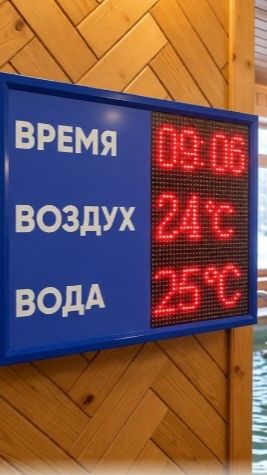 Табло для бассейна: время, температура воздуха и воды ledmig.ru