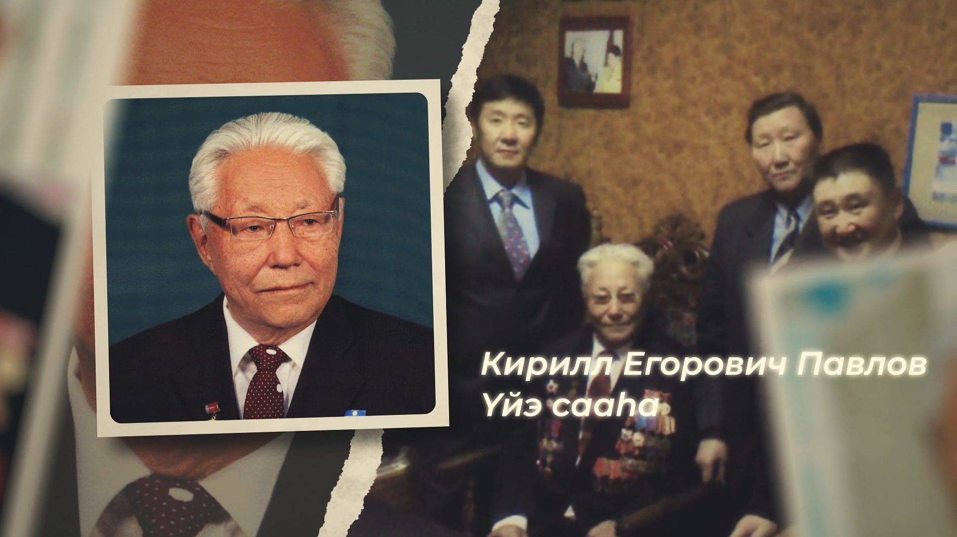 Кирилл Егорович Павлов үйэ сааһа