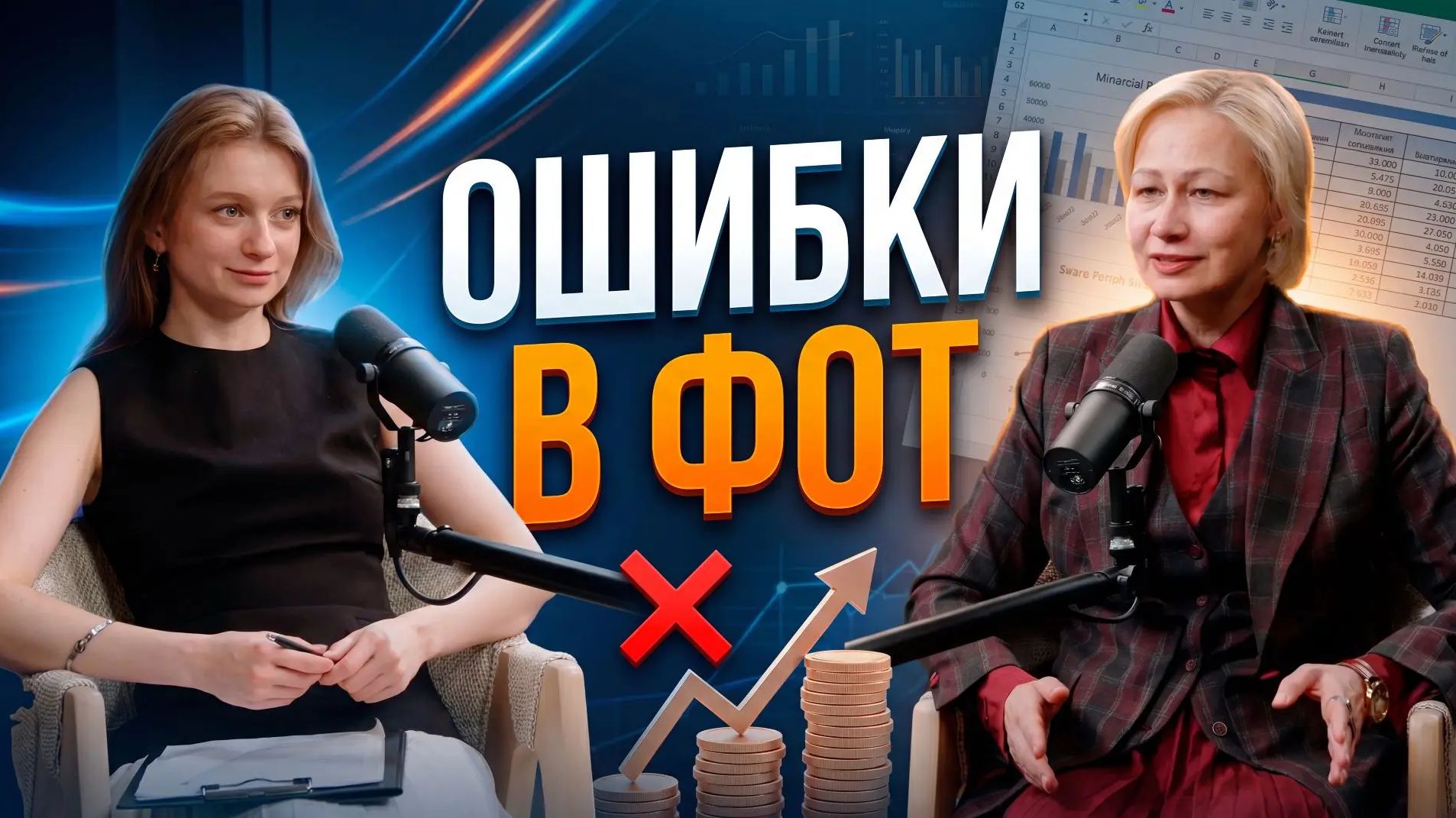 Как экономить на ФОТ и не убить бизнес: ошибки руководителей