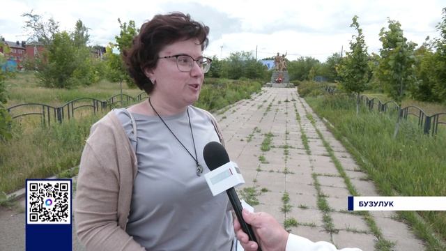 ТЕРРИТОРИЯ БЛАГОУСТРОЙСТВА: СКВЕР «ЖЕЛЕЗНОДОРОЖНИКОВ» В БУЗУЛУКЕ