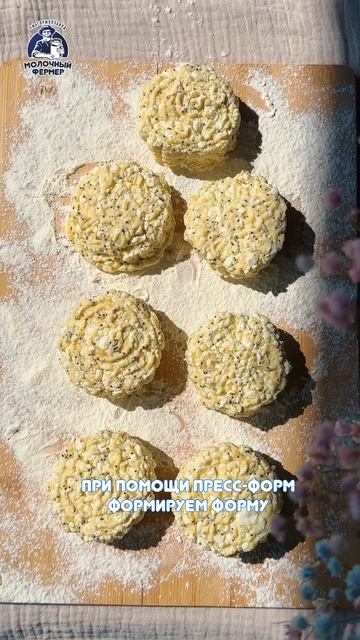 Сырники с маком!