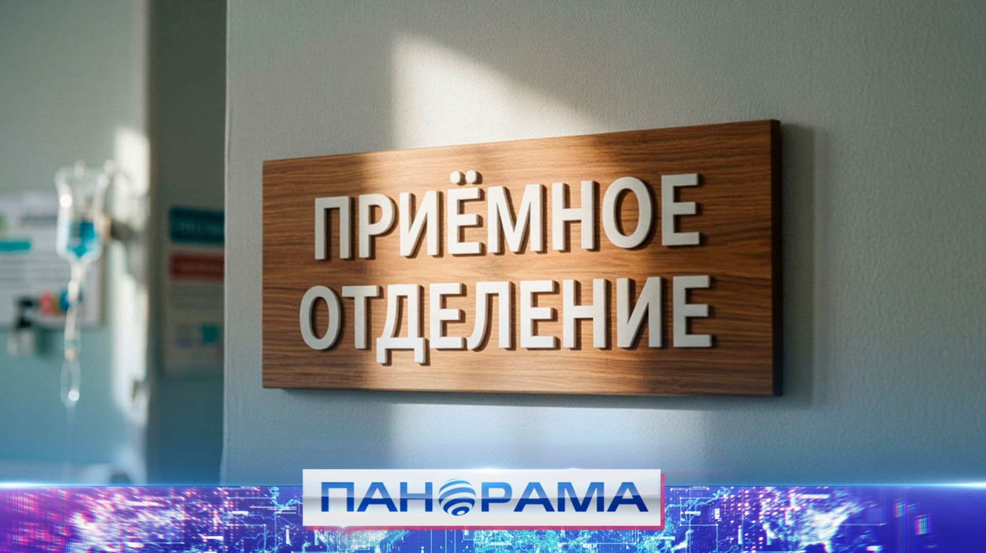 ⚡️«Состояние пострадавших – стабильное», – министр здравоохранения ДНР