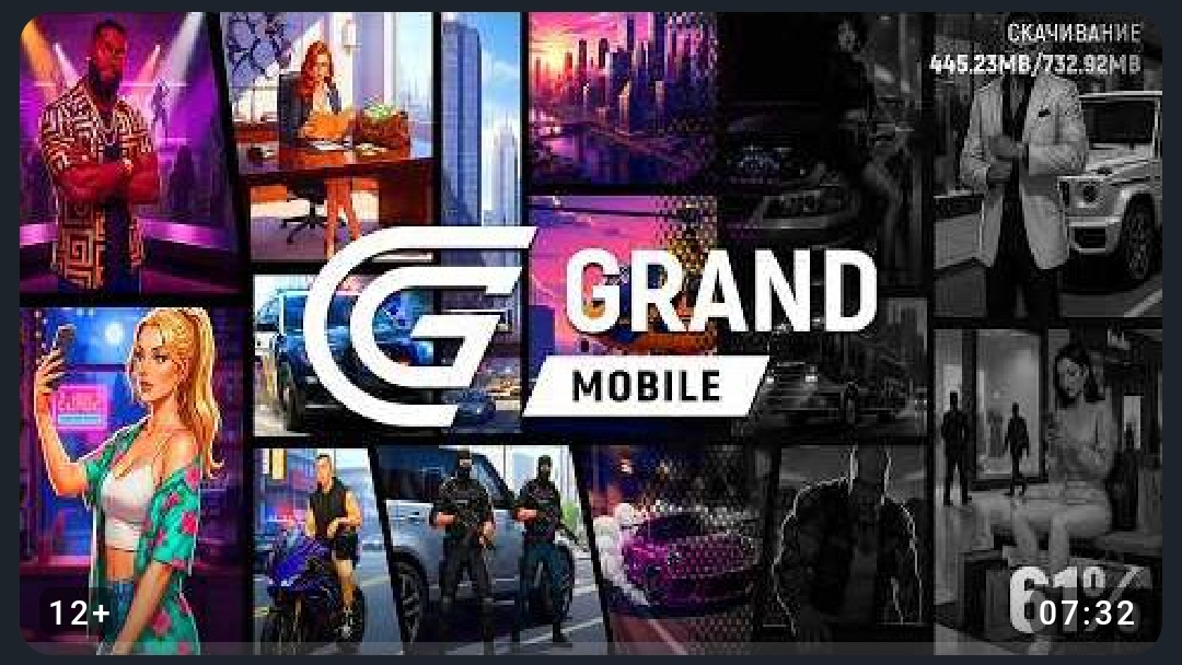 ЭТО ОБНОВЛЕНИЕ ИЗМЕНИТ ВСЁ..😯 в ГРАНД МОБАЙЛ - на GRAND MOBILE