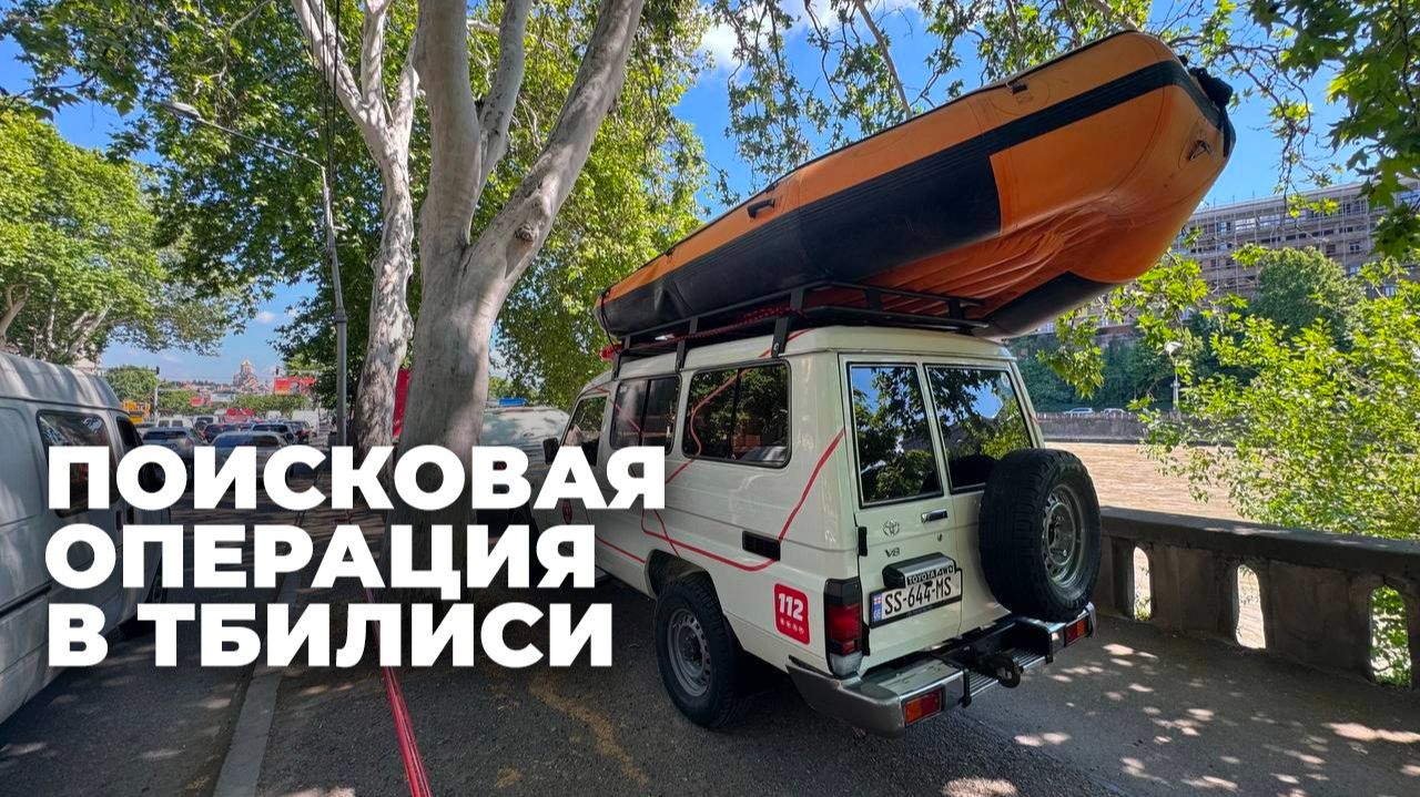 Спасатели ищут тело мужчины и автомобиль, упавшие в Куру