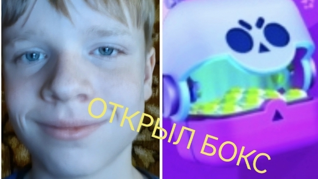 Brawl Stars: Открыл секретный бокс! Что мне выпало?