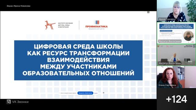 ПРО_Практики: Влияние гаджетов на взаимодействие между родителями и детьми