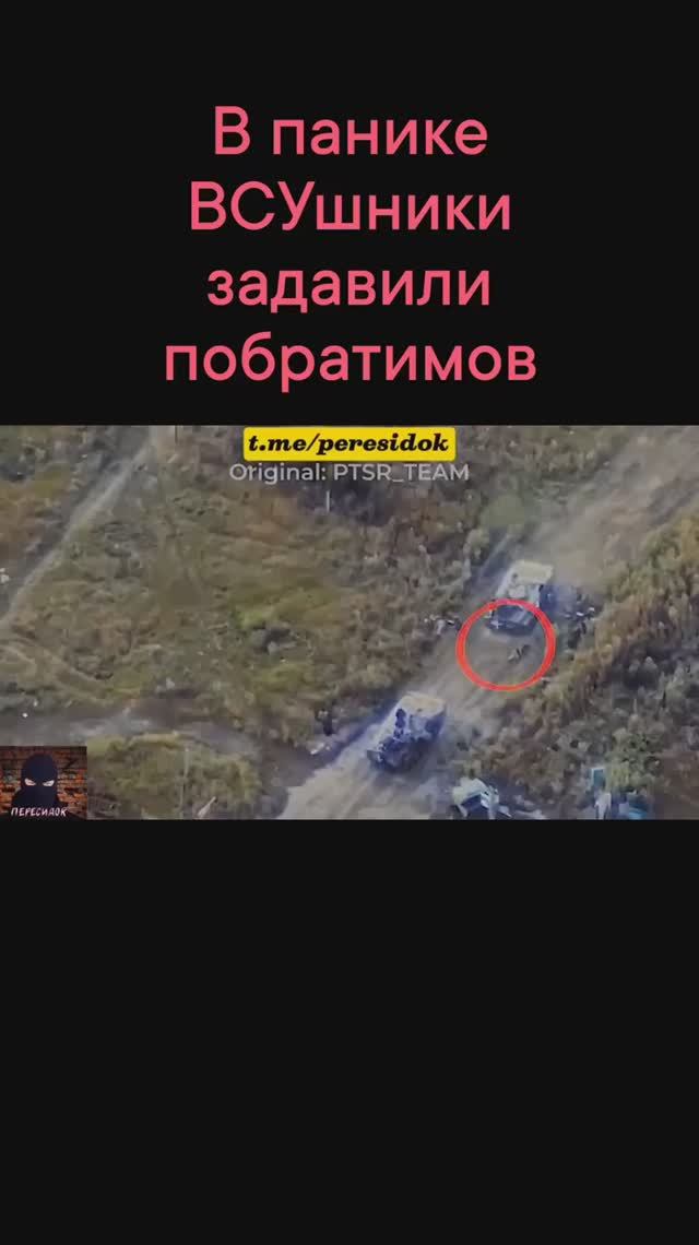 БТР ВСУ умчался по своим же побратимам