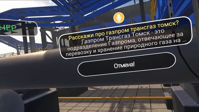 Диалог с интеллектуальным неигровым персонажем