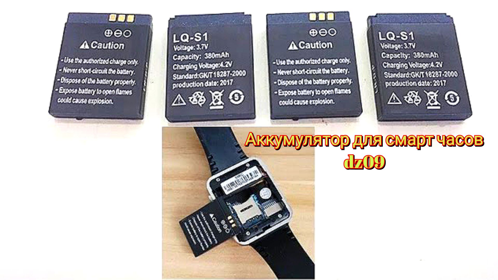 ⌚Аккумулятор для смарт часов dz09 Battery for smart watch dz09