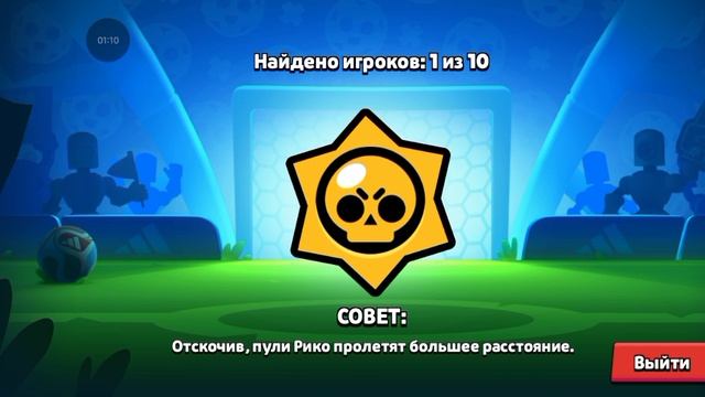 Бравл-Футбол вышел