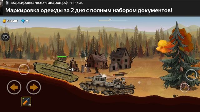 Мировые войны — танки