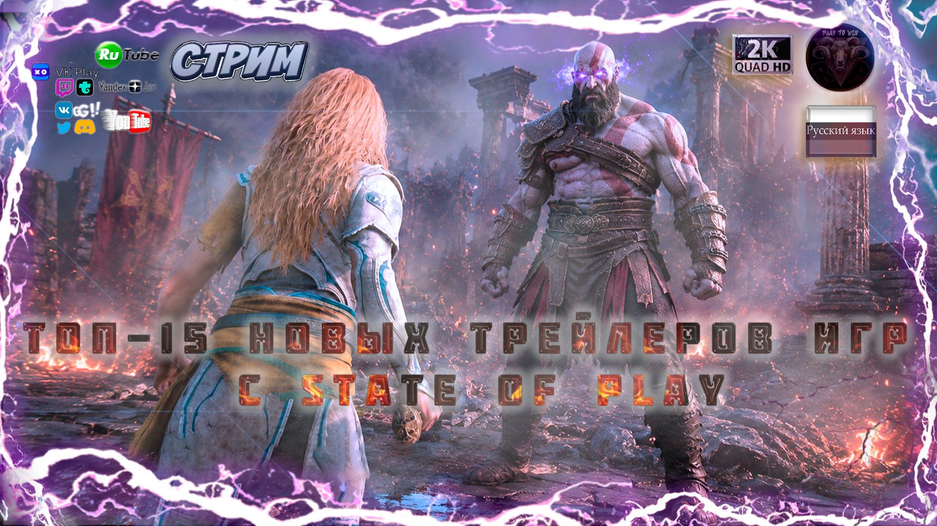 ТОП-15 ТРЕЙЛЕРОВ STATE OF PLAY 2026! 🔥 God of War Laufey, Wolverine 🎮
