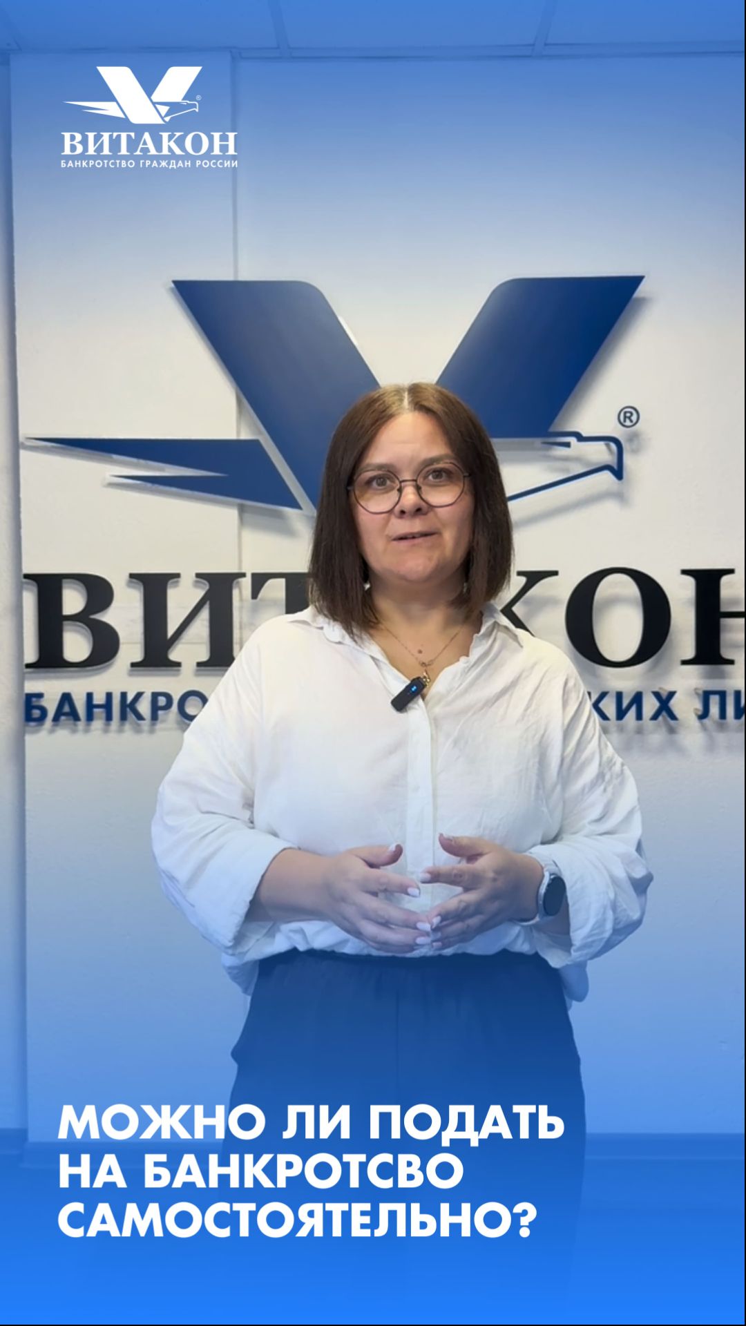 Можно ли подать на банкротство самостоятельно?