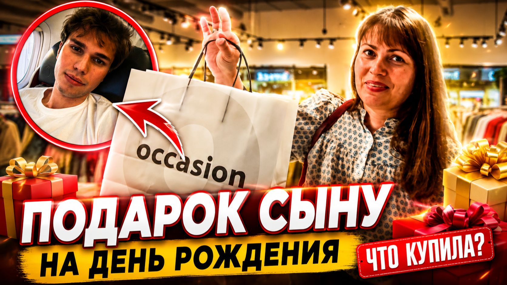 ПОДАРОК СЫНУ НА ДЕНЬ РОЖДЕНИЯ! НАС ВЫГНАЛИ ИЗ ДРУГОГО МАГАЗИНА В АНТАЛИИ 😮#влог