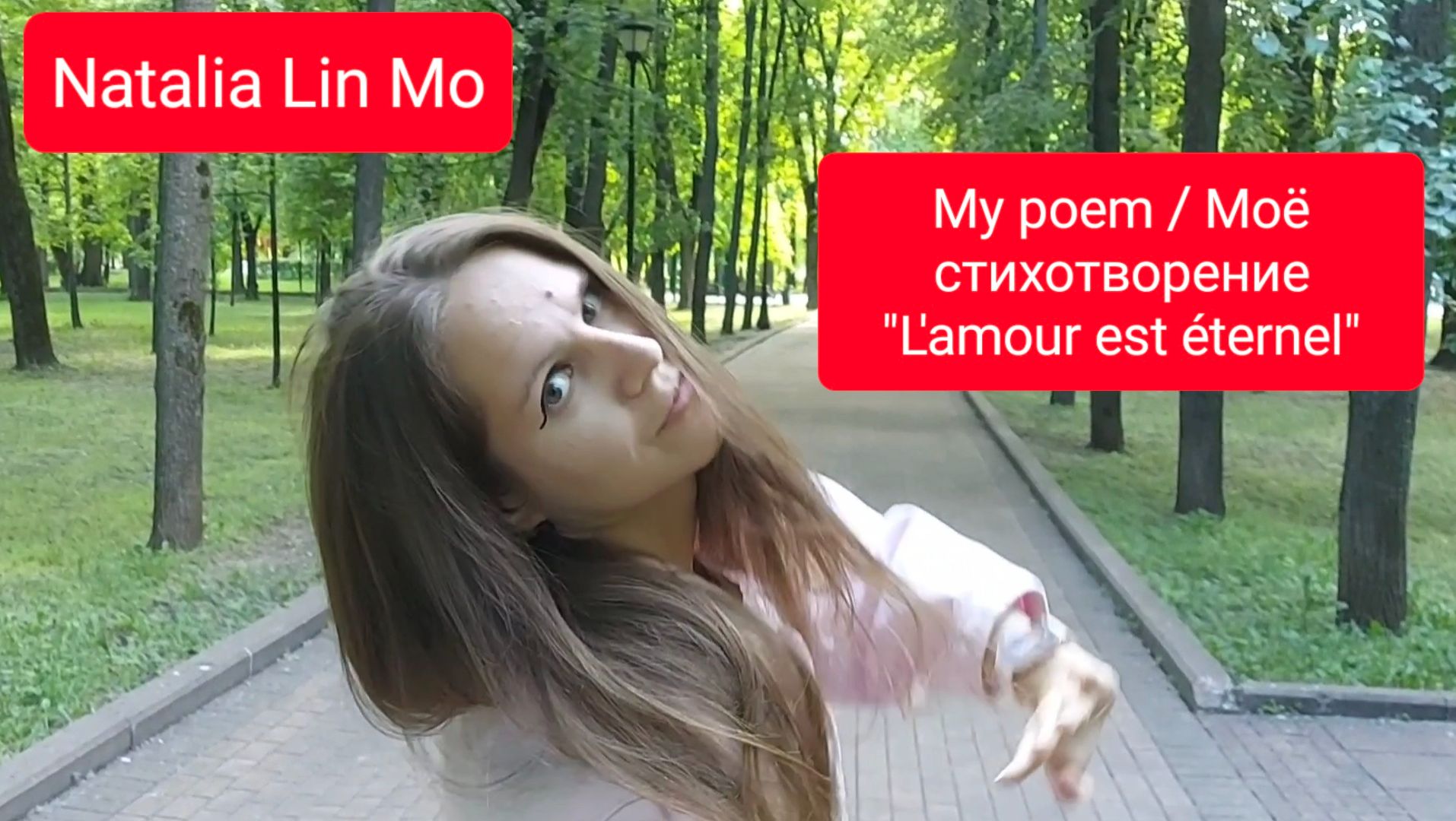 Natalia Lin Mo - Моё стихотворение на французском языке "L'amour est éternel" (Любовь вечна)