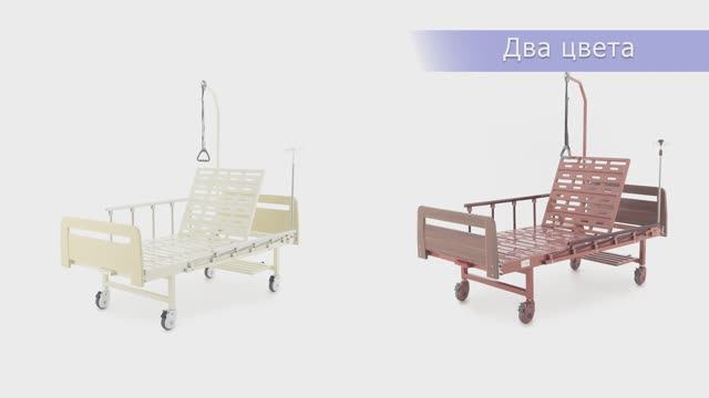 Кровать медицинская механическая Med-Mos Е-17В (ЛДСП)