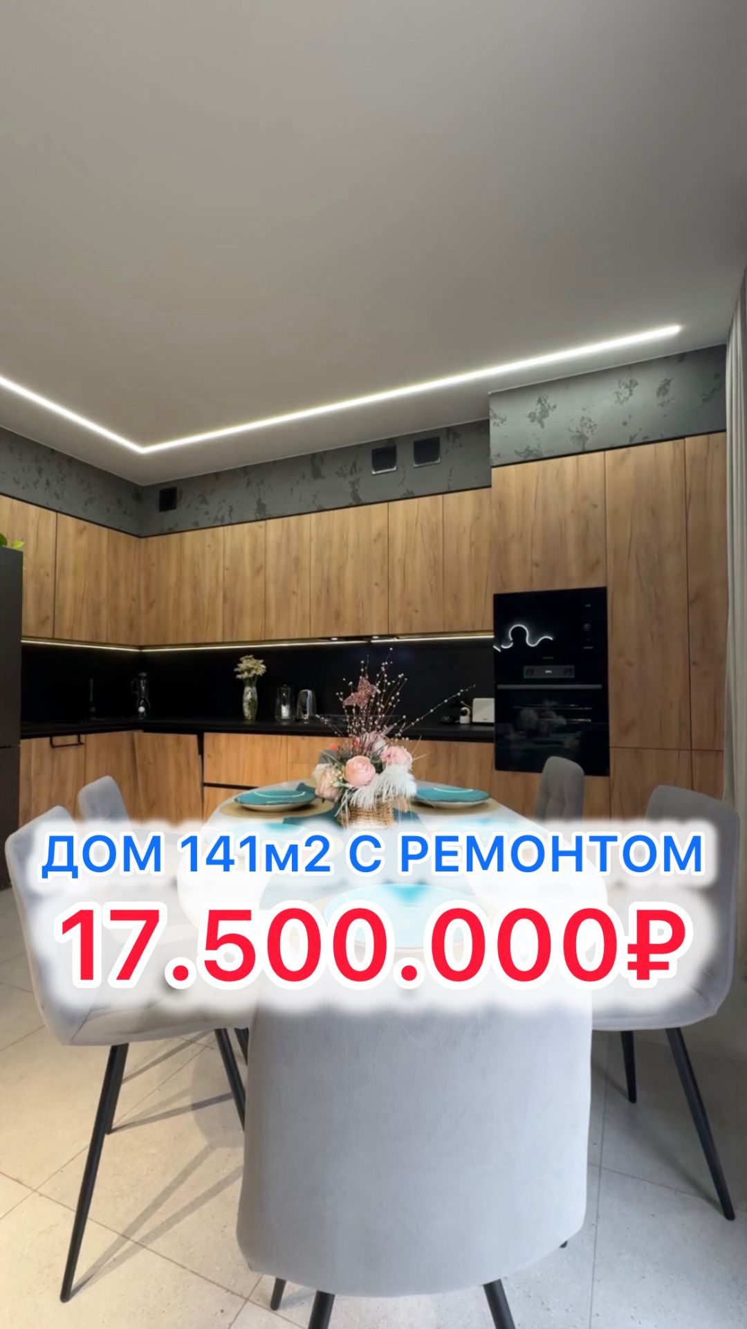 Дом с ремонтом и ГАЗОМ в Краснодаре!!