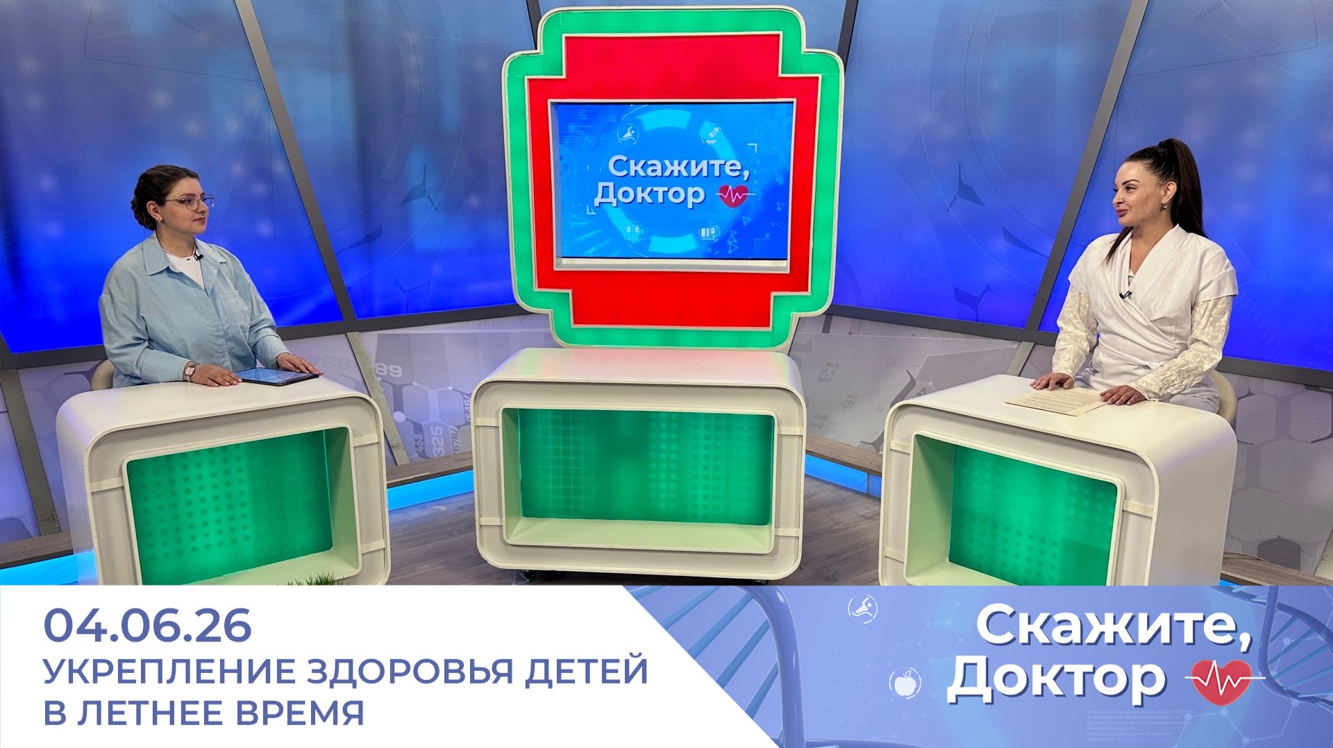 Укрепление здоровья детей в летнее время. Скажите, доктор