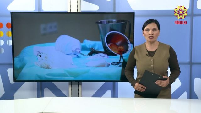 Чăваш Енре пĕрремĕш хут «Сывлăх пуйăсĕ — ача-пăча тухтăрĕ» çула тухрĕ