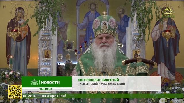 День Святой Троицы и день рождения Церкви Христовой отметили в столице Узбекистана