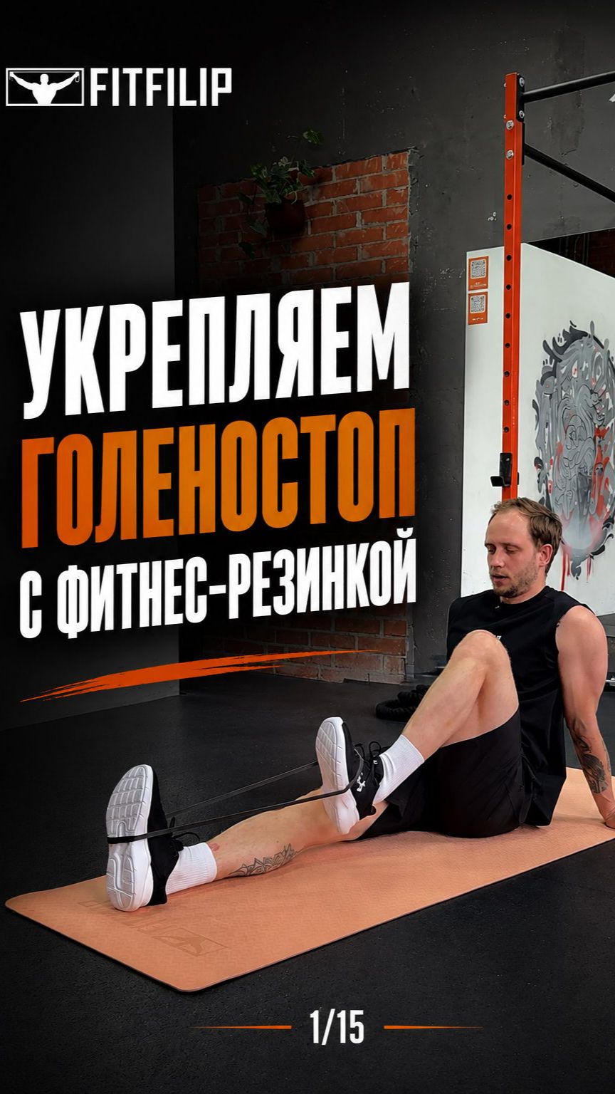 Два упражнения для здоровья стоп