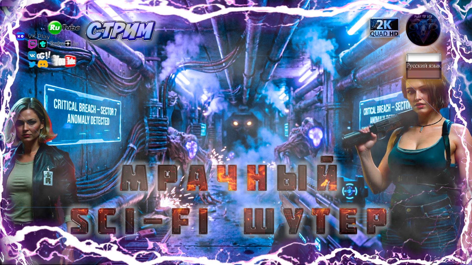 Luna Abyss: Мрачный sci-fi шутер на русском 💀