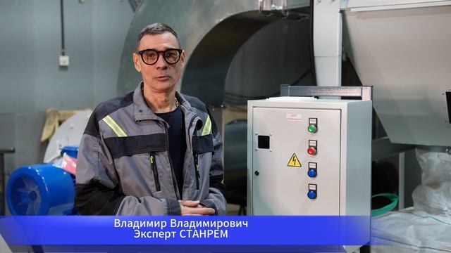 Vibro/18-  внутрицеховая установка, которая  по сути мощная альтернатива уличной аспирации