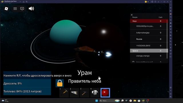 Solar System Exploration 2:Колонизировал Титанию