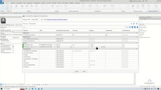Modplus: Пакетное добавление параметров