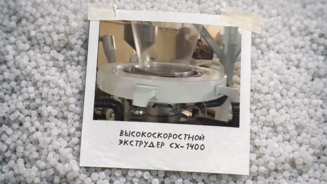Высокоскоростной выдувной экструдер CX-1400 (видео с тестового запуска)