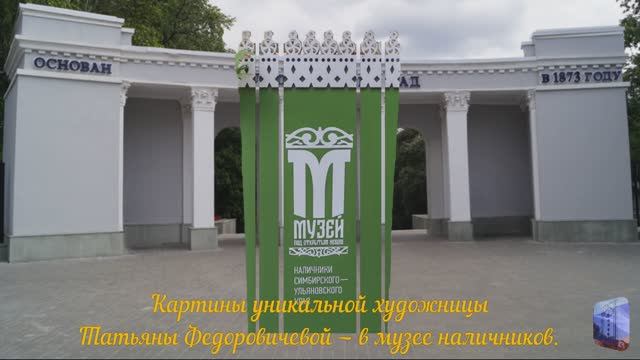 Картины уникальной художницы Татьяны Федоровичевой — в музее наличников.