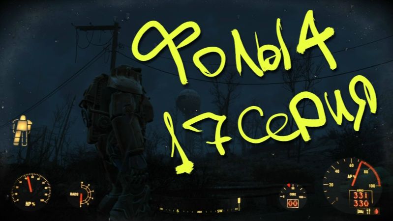 [поселение] где мой ядерный блок? - Fallout 4. №17