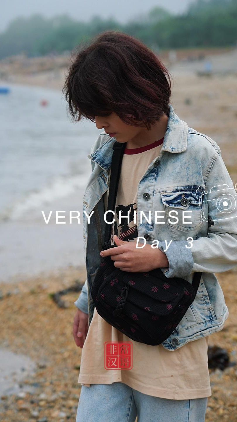 День 3 | Вечер у моря в Синхае 🌊🌅 #verychinese #ЛетнийЛагерь #УчебаВКитае