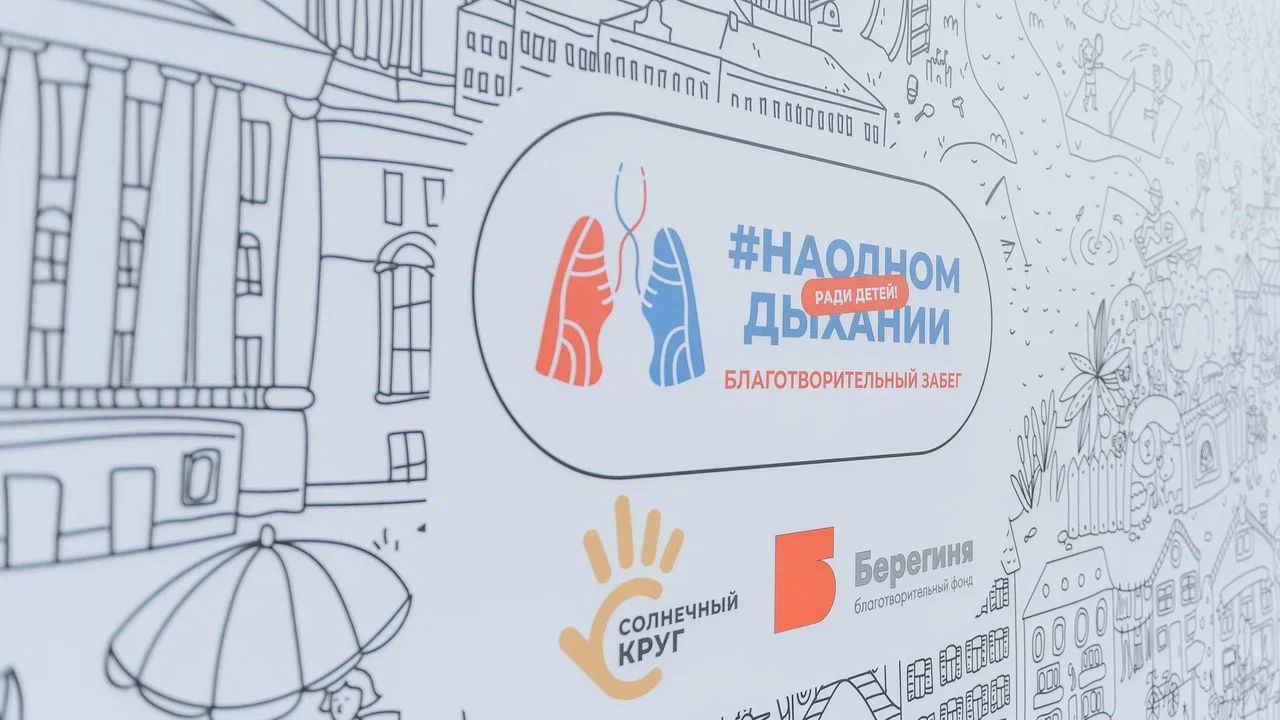 Забег "На одном дыхании" 16 июня 2026 г., Пермь