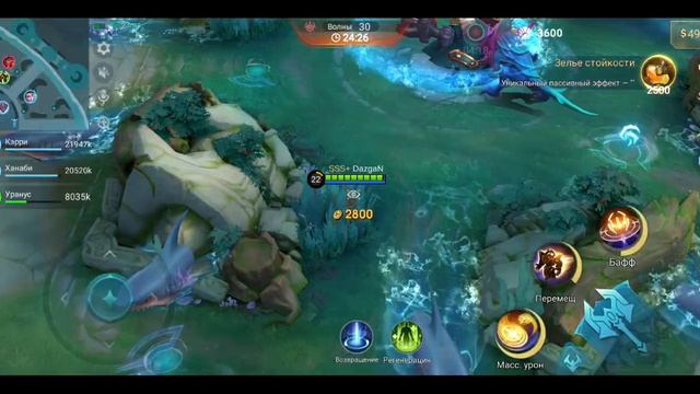 Mobile Legends: Bang Bang - Моя игра Приливная Осада Уранус