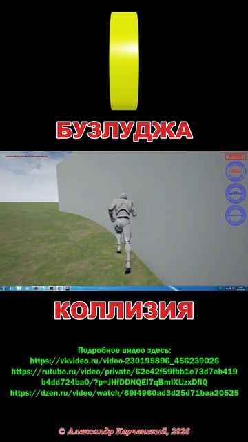 Коллизия