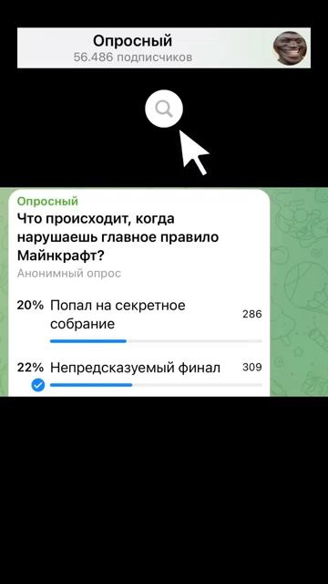 Нарушил главное правило Майнкрафт