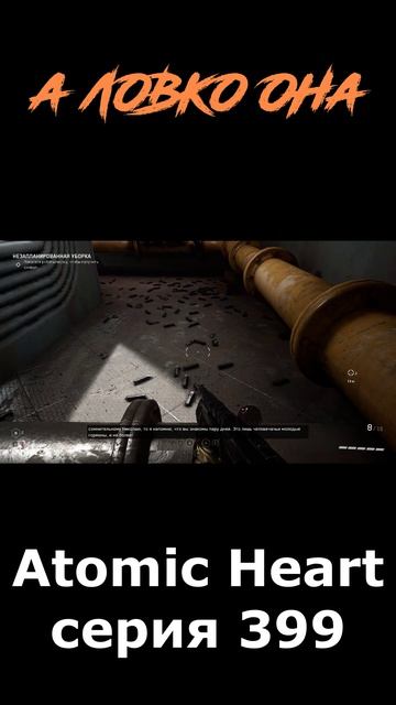 atomic heart сюжет в шортcах 399 серия  #vosaplay #atomicheart #востаниемашин #ссср