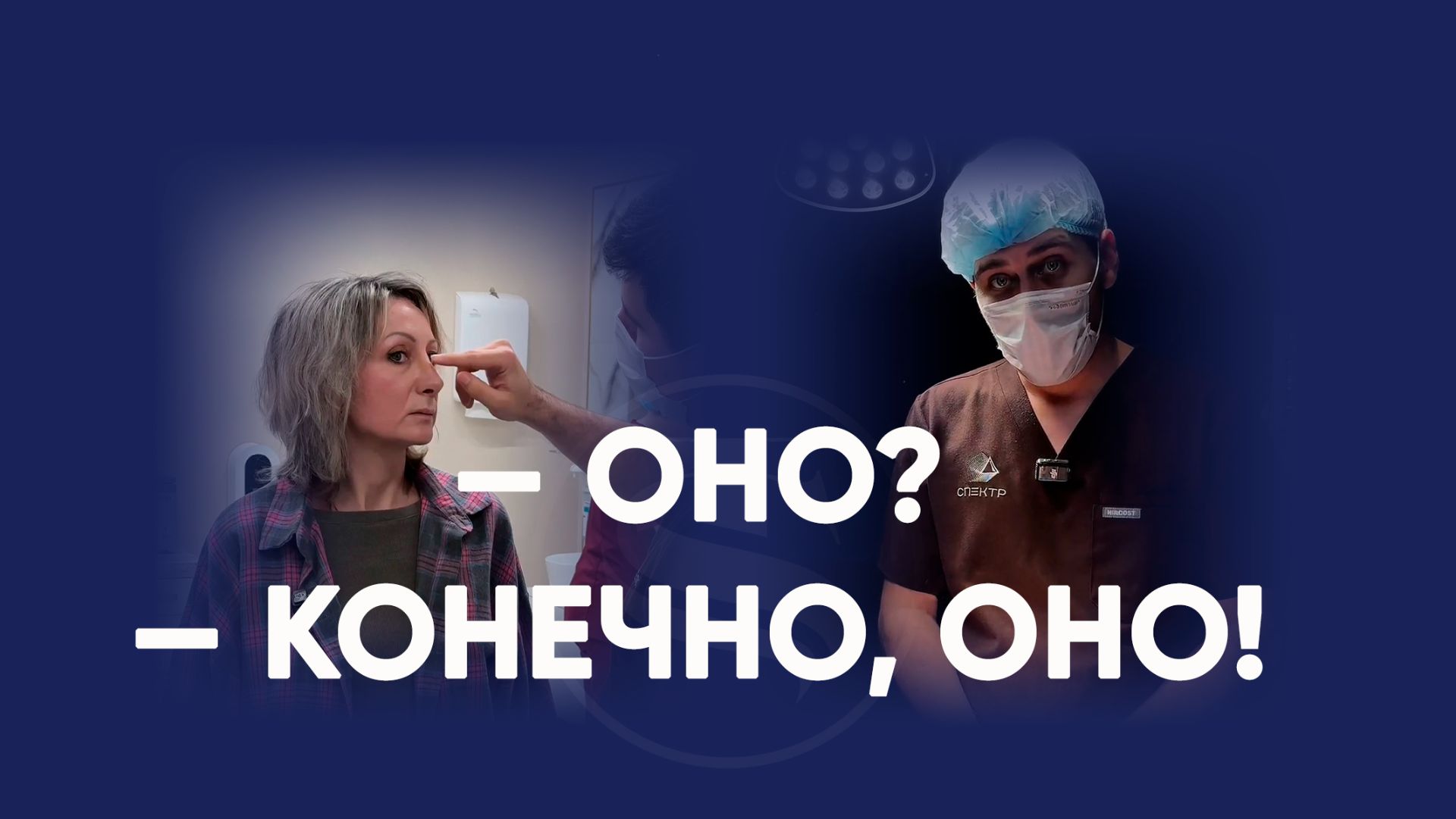Открытая риносептопластика: коррекция смещенного носа и горбинки
