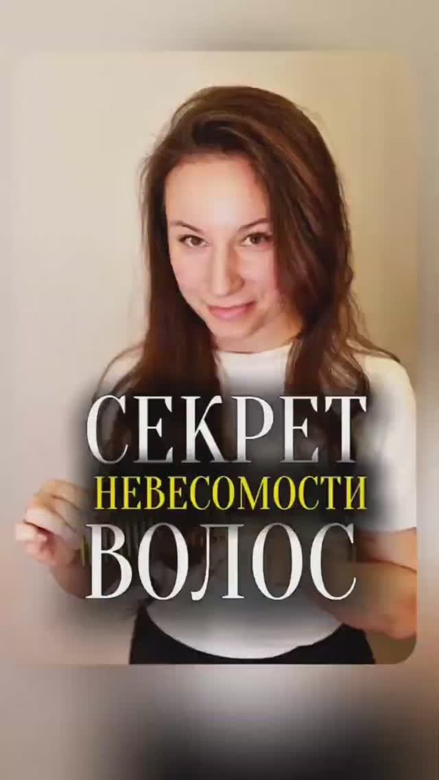 Как добиться легкости волос у корней? Секрет расчесывания из царских времен