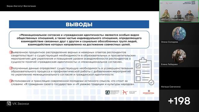 ПРО_Практики: Укрепление гражданского единства и формирование культуры межэтнического общения