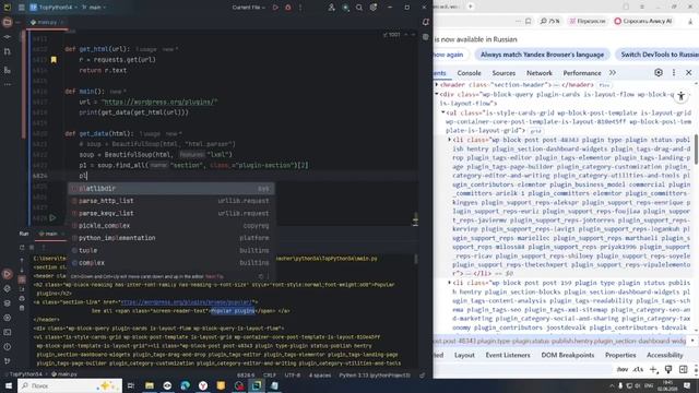 121 Python, 02.06.2026,  79 пара