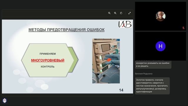 III Конференция Научные исследования в сестринском деле от идеи до реализации -копия-