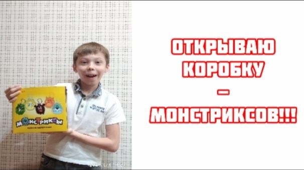 ОТКРЫВАЮ КОРОБКУ МОНСТРИКСОВ!!! Это не рандом...