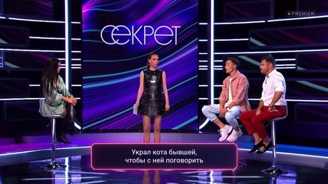 ТНТ СЕКРЕТ