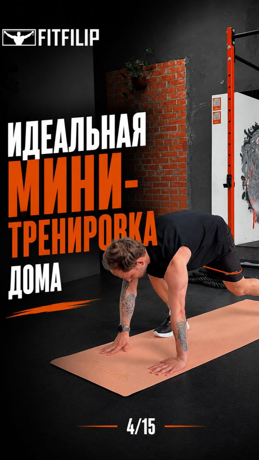 Комплекс для тех, кто много сидит